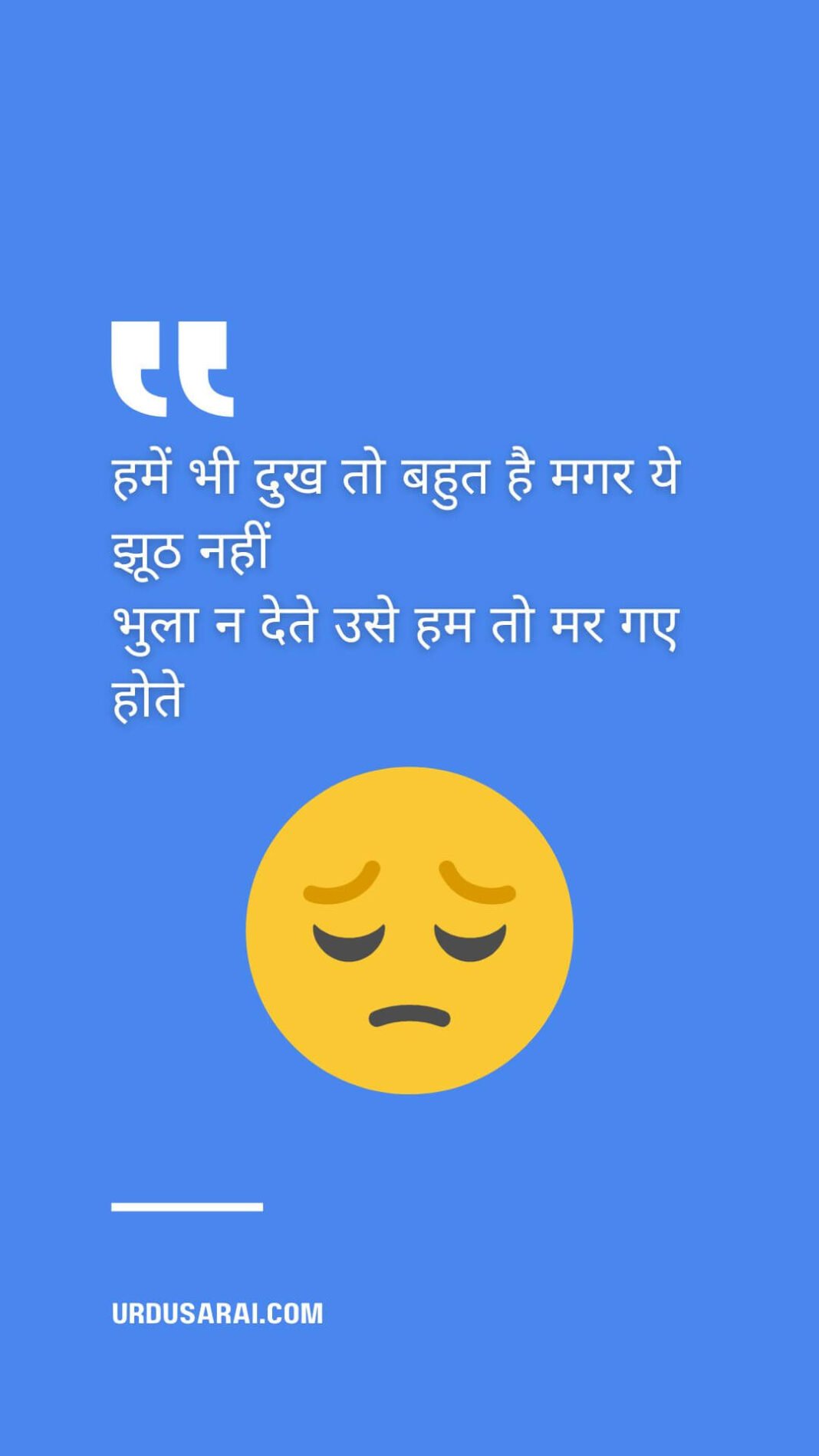 100 Best 2 Liner Emotional Sad Shayari in Hindi | दो लाइन वाली sad ...