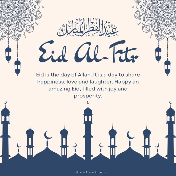 Best 50+ Happy Eid-ul-Fitr 2025 : Eid Mubarak Wishes, Messages, Quotes ...