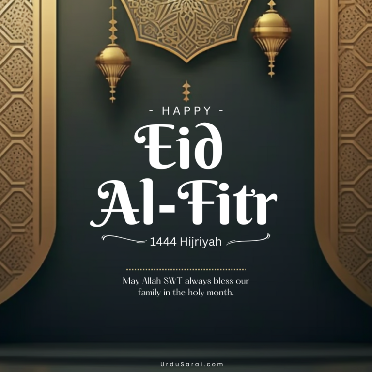 Best 50+ Happy Eid-ul-Fitr 2025 : Eid Mubarak Wishes, Messages, Quotes ...