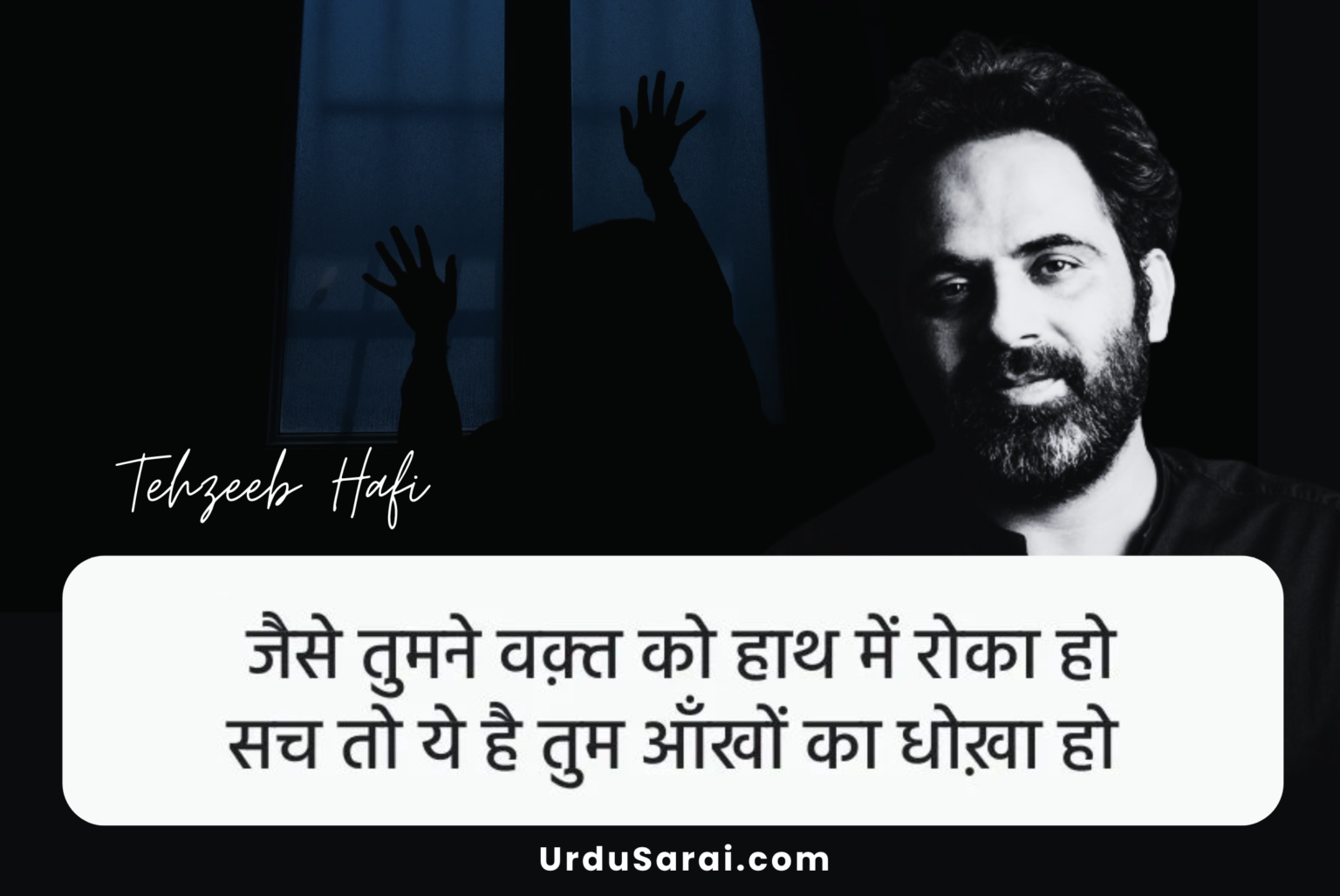 100+ Tehzeeb Hafi Shayari – Best Shayari On Love, Life-Pain