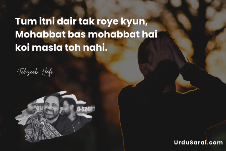 100+ Tehzeeb Hafi Shayari – Best Shayari On Love, Life-Pain