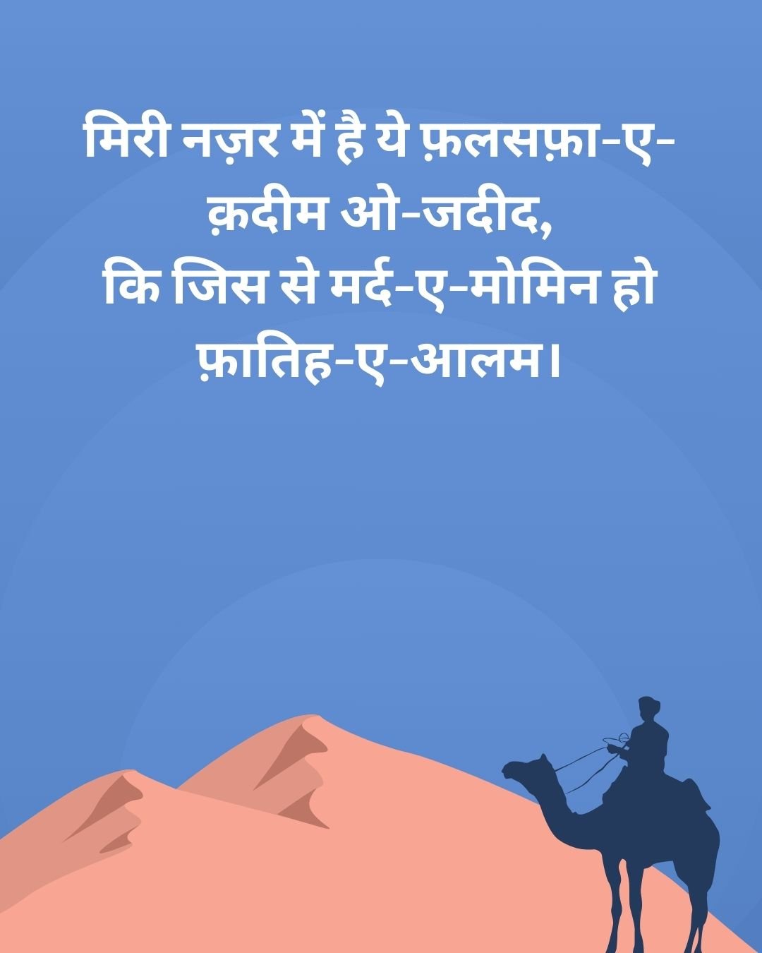 Islam aur Imaan Par Best Shayari | ईमान पर शायरी (2026 Update)