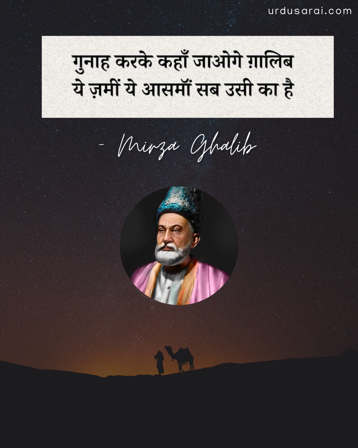 Mirza Ghalib Shayari – 50+ Behtareen Sher, 10 Ghazlein, Kitaabein, Gane ...