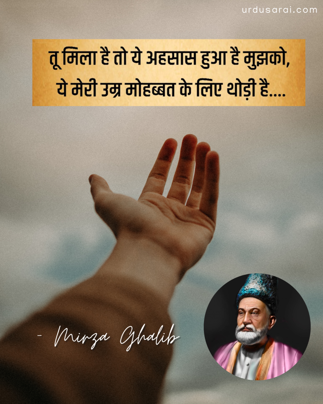 Mirza Ghalib Shayari – 50+ Behtareen Sher, 10 Ghazlein, Kitaabein, Gane ...