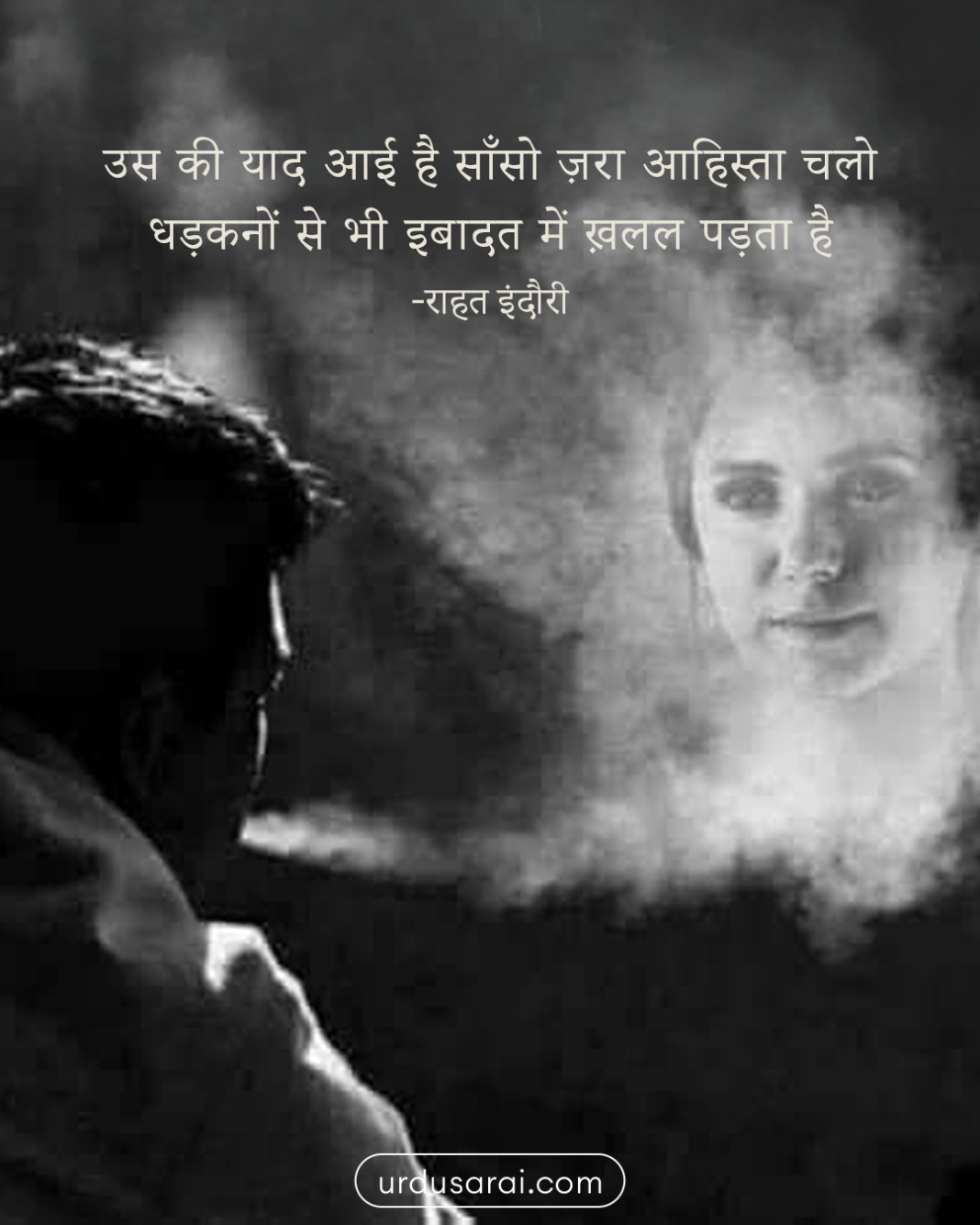 Rahat Indori Shayari – 100+ Behtareen Shayari Jo Dil Ko Chhu Jaayein ...