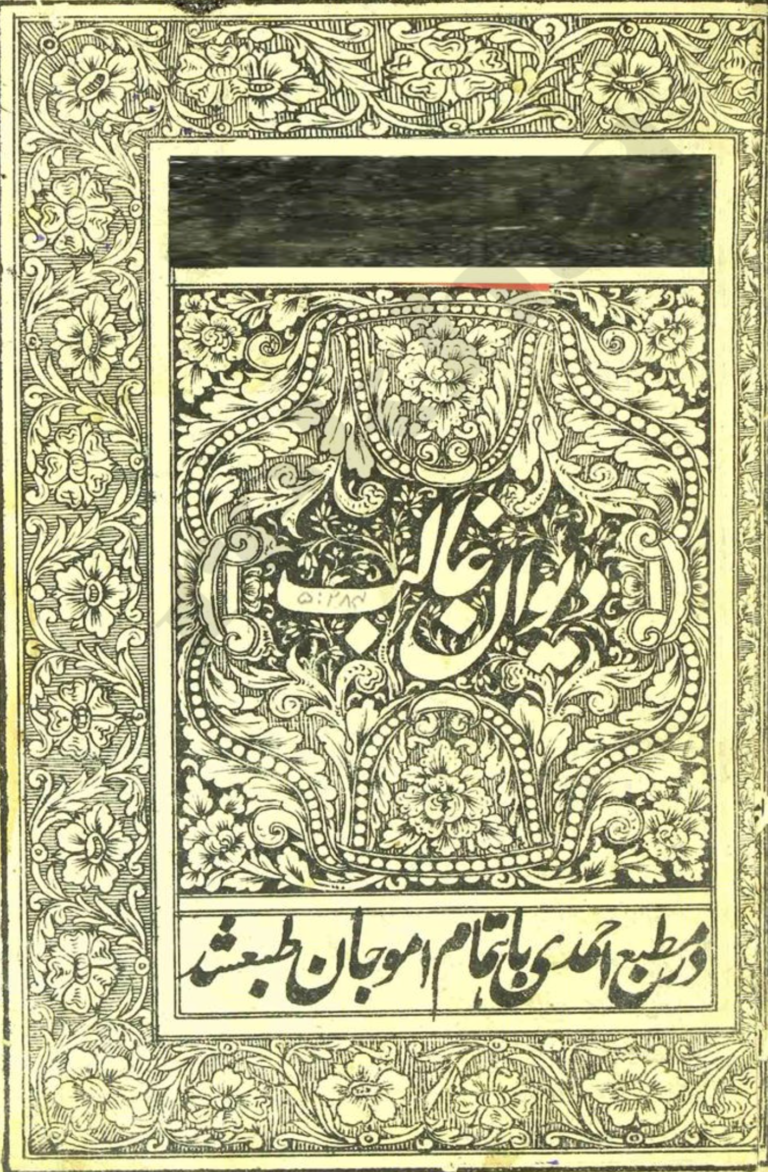 Mirza Ghalib Shayari – 50+ Behtareen Sher, 10 Ghazlein, Kitaabein, Gane ...