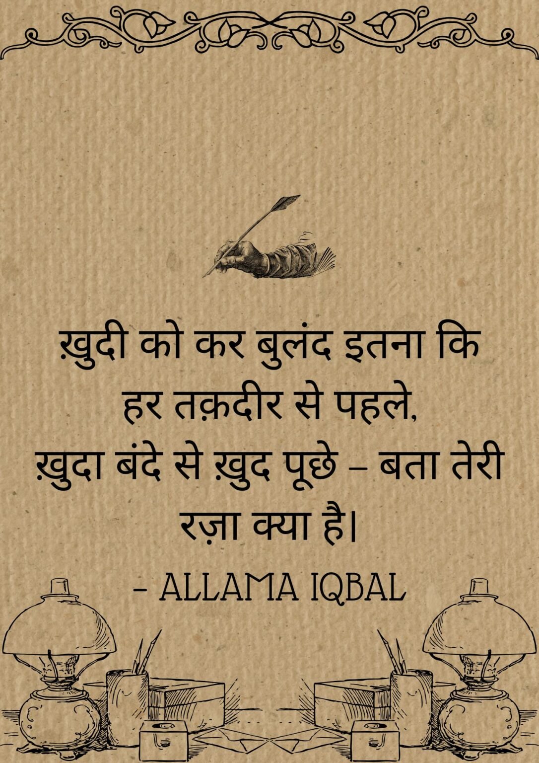 Islam aur Imaan Par Best Shayari | ईमान पर शायरी (2026 Update)
